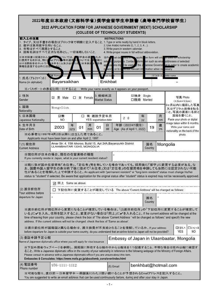 Sample Application Form 2022 (CoT) | PDF