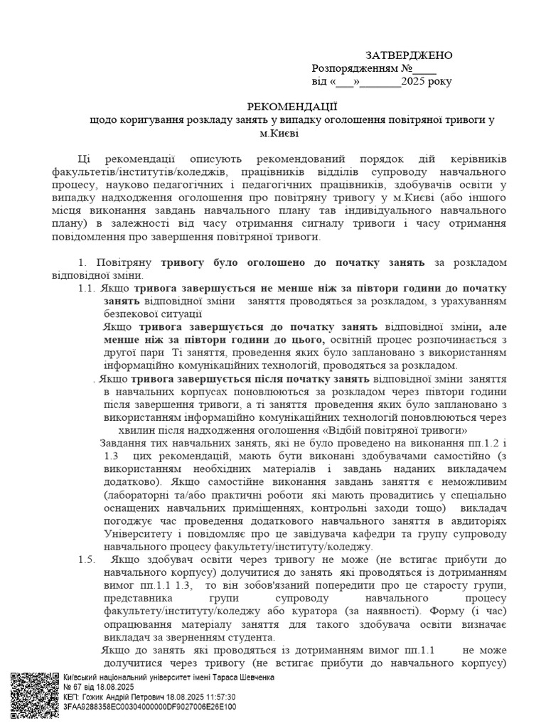 Rekomendatsii Shchodo Korehuvannia Rozkladu Zaniat Pid Chas Povitrianoi ...