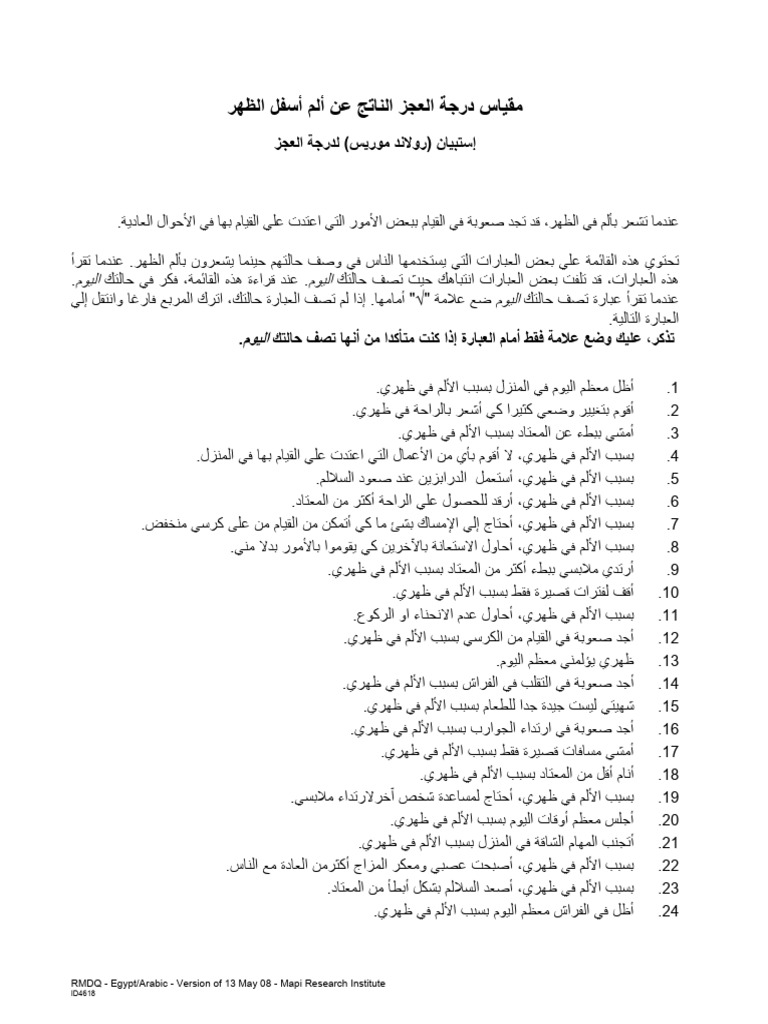 Arabic (Egyptian) | PDF