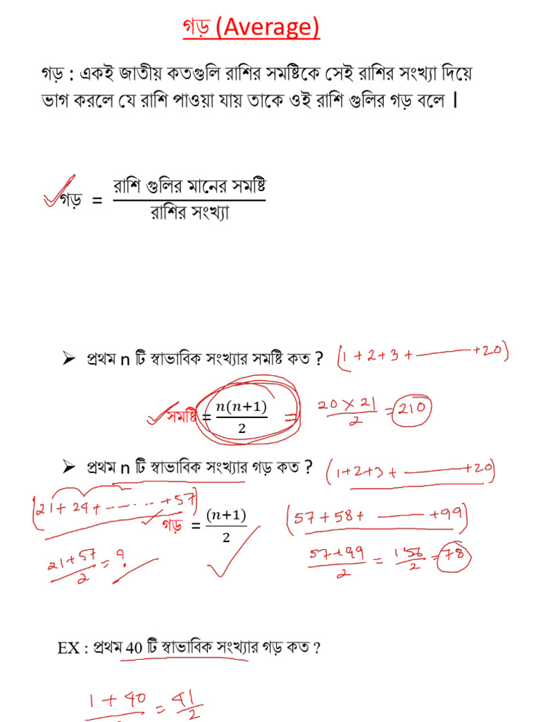 Average Class 1 With Solution | PDF