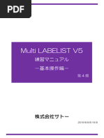 MLV5 コンバートマニュアル | PDF