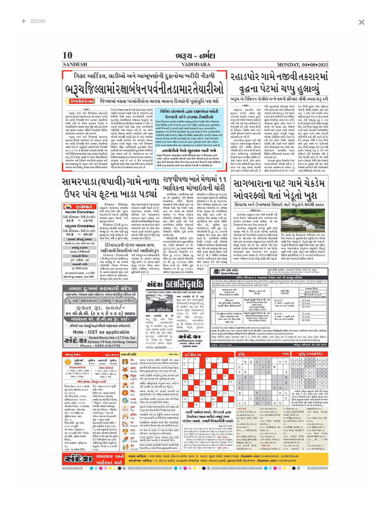 Bharuch - E-Paper - Sandesh | PDF