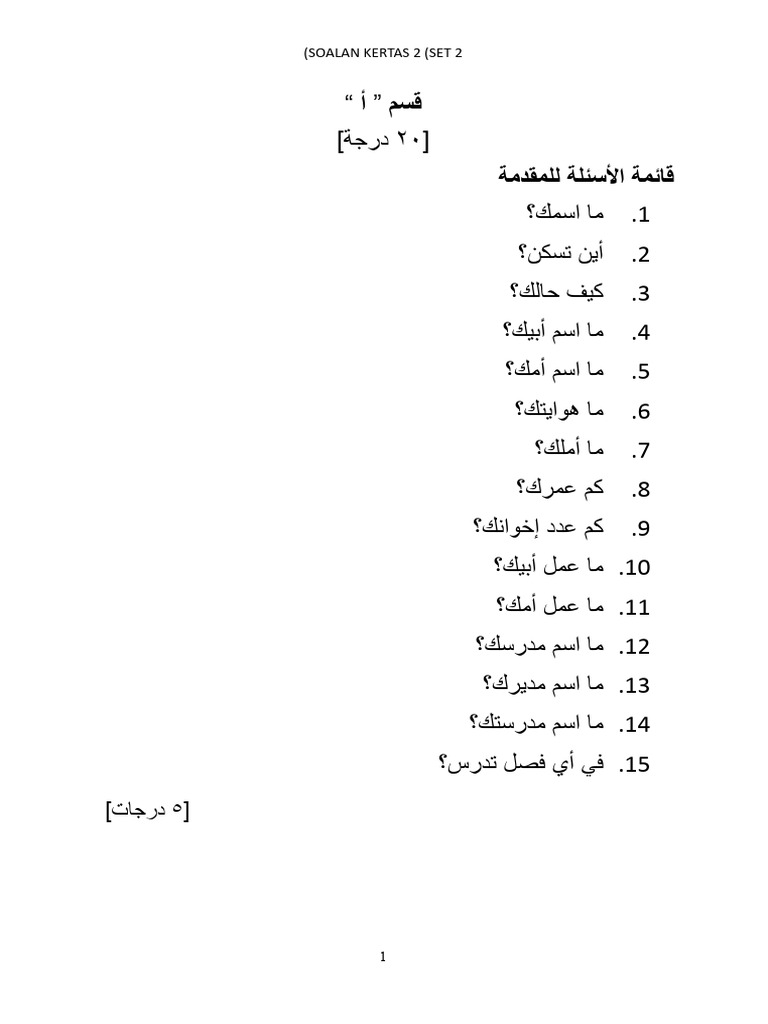 Kertas 2 Modul in Time Ba Set 2 2021 | PDF