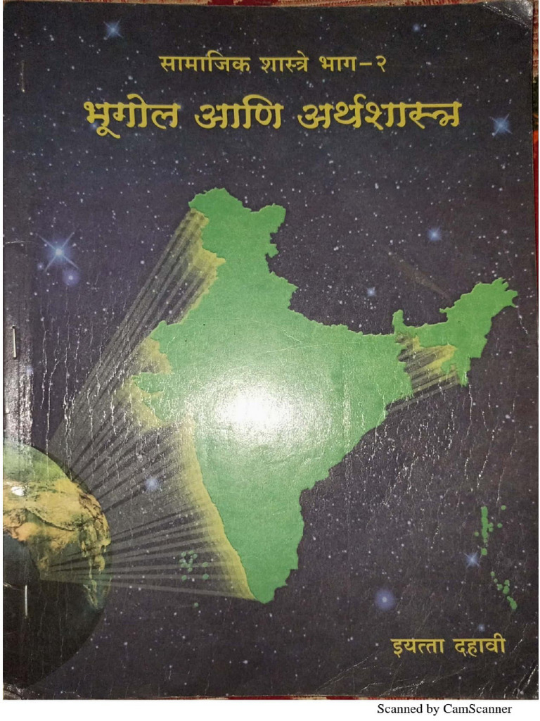 10th STD Geography Book | PDF