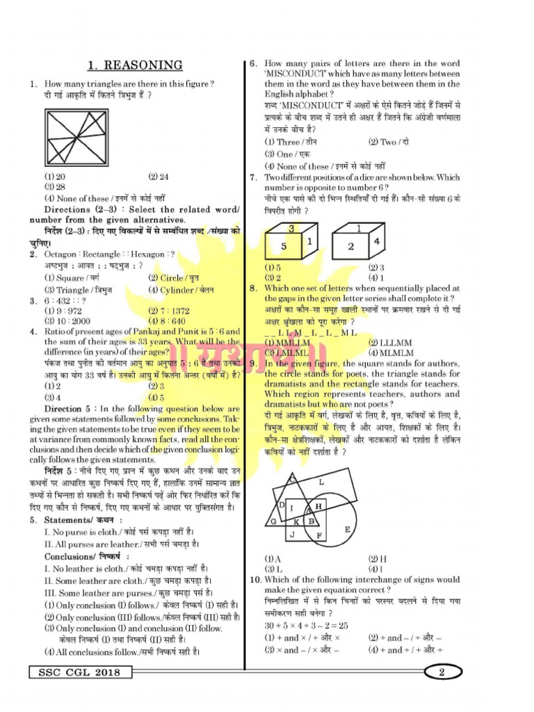 SSC CGL Set 01 | PDF