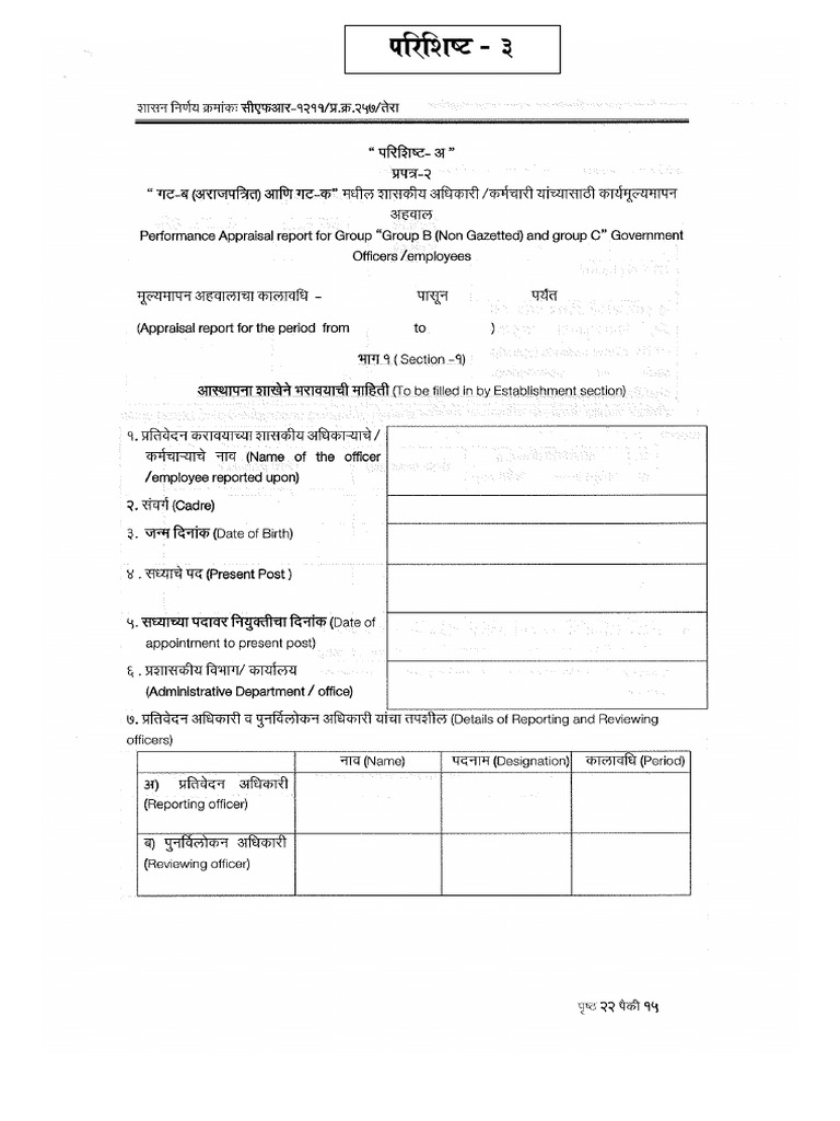 CR Format | PDF