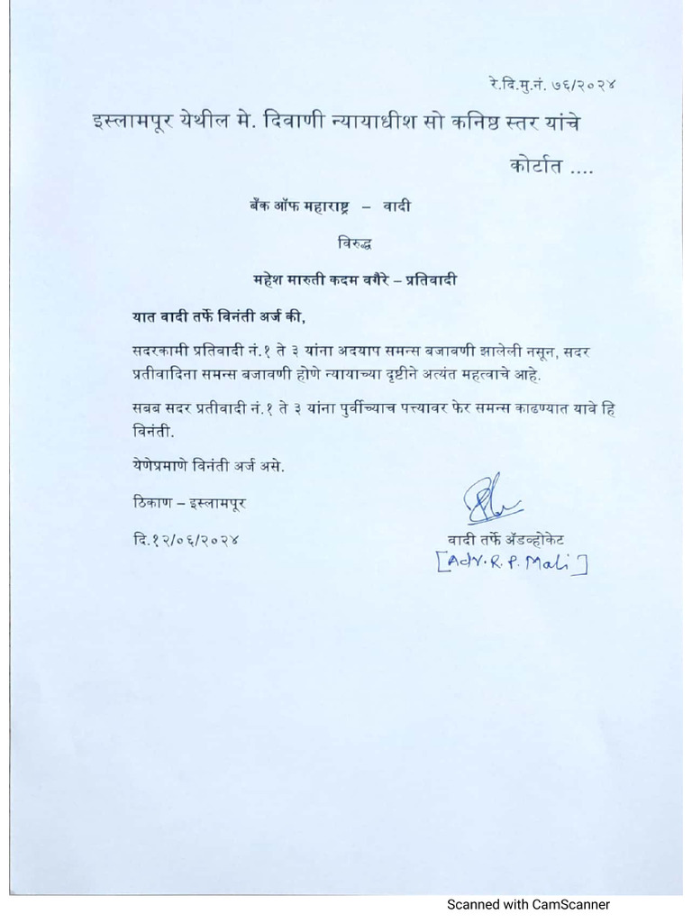 Summons Reissue Application | PDF