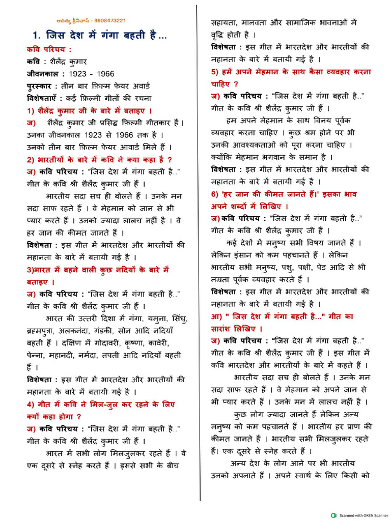 9th Class All Lessons 2025-2026 | PDF