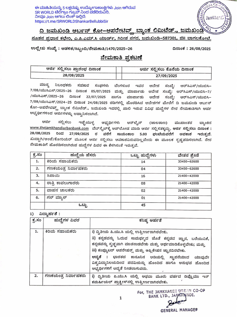 JMUCBNotification 250914 203509 | PDF