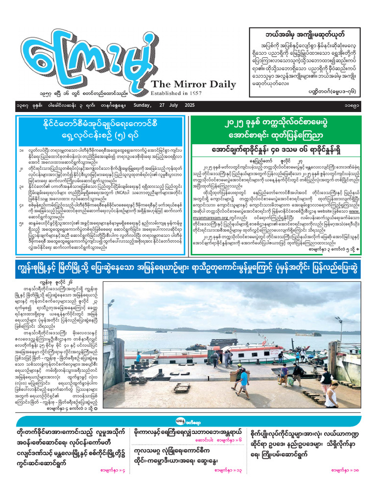 27 July 25 | PDF
