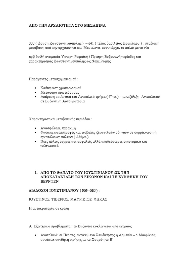 ΣΧΕΔΙΑΓΡΑΜΜΑΤΑ | PDF