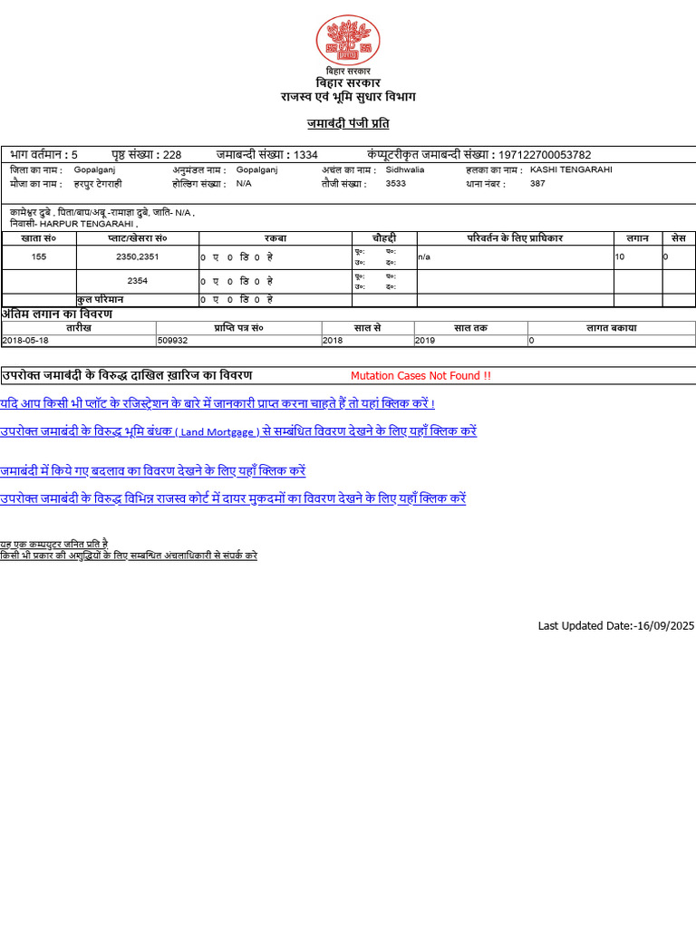 Bihar Bhu152mi | PDF