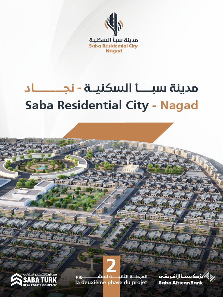 Phas 2 - Saba City Nagad - 2025 | PDF