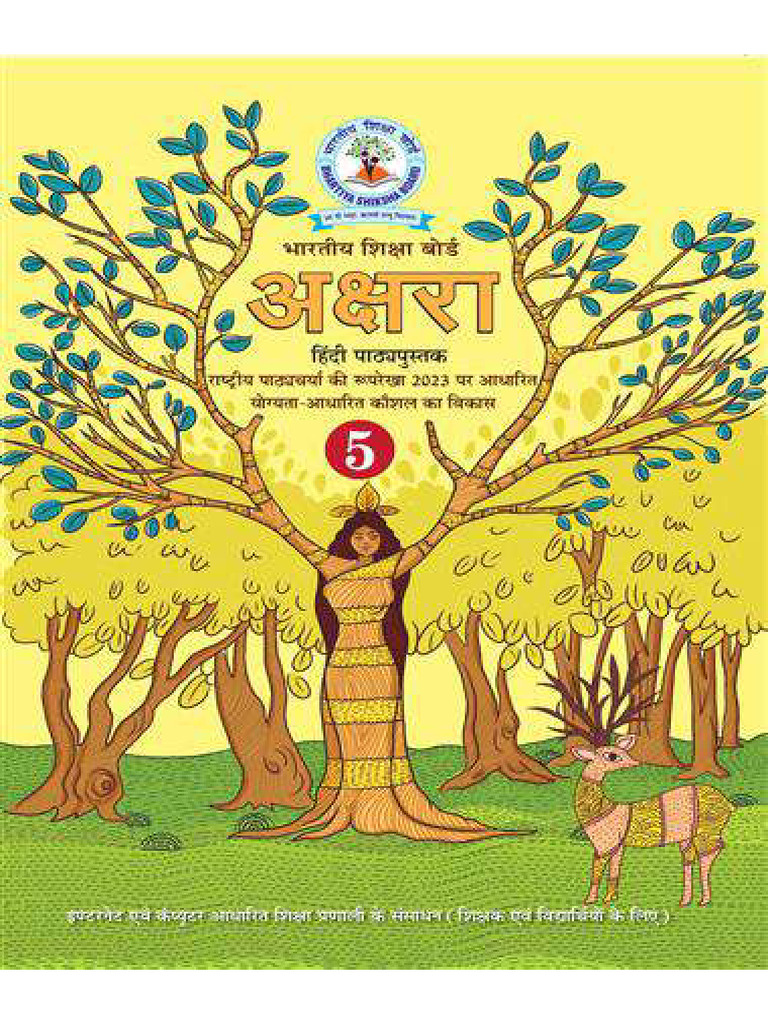 Bhartiya Shiksha Board Hindi-5 | PDF