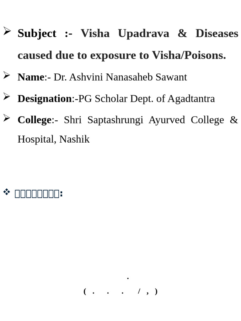 Visha Upadrava & Diseases Caused Due To Exposure To Visha | PDF ...