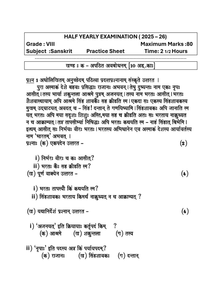 Sanskrit Practice Sheet for Grade VIII | PDF
