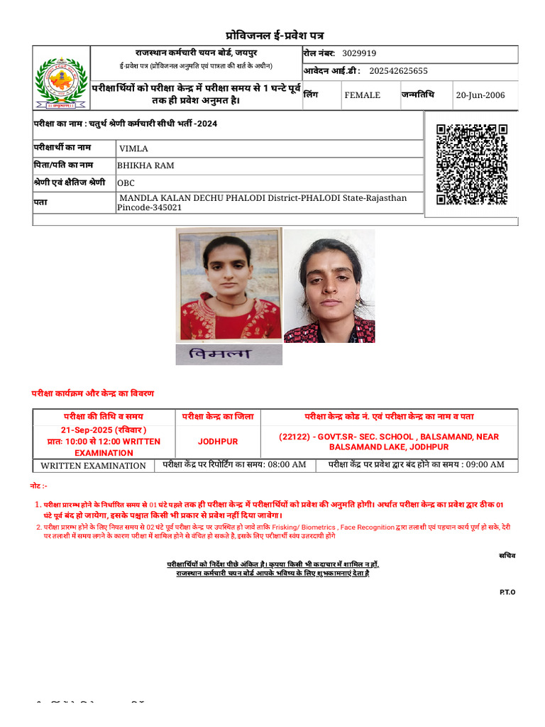 Admit Card | PDF
