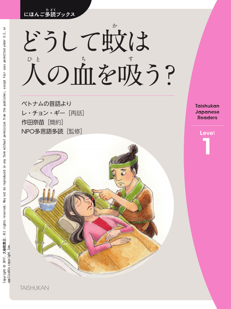 Why Do Mosquitoes Suck Human Blood? | PDF