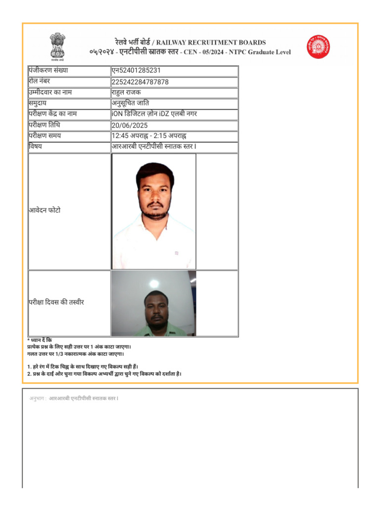 NTPC 2025 Rahul | PDF