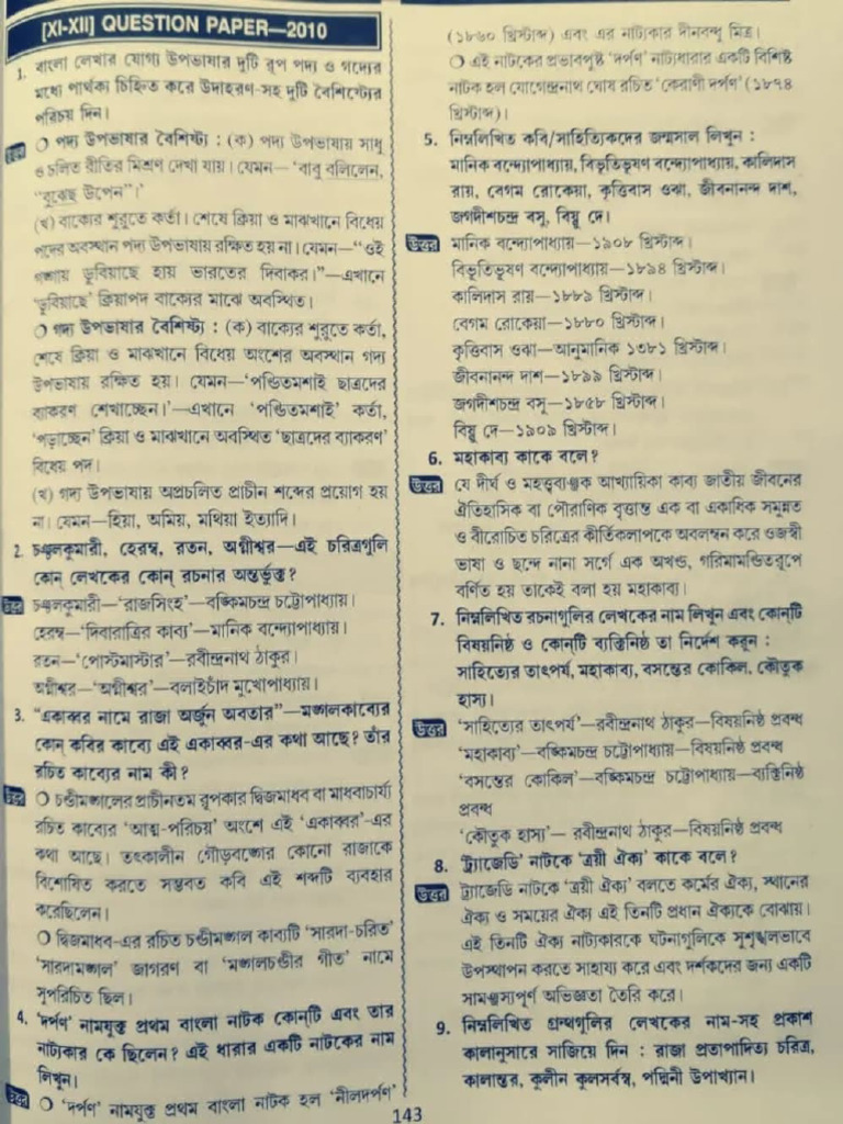Bengali SLST 11-12 Last 10 Years Solved Papers | PDF
