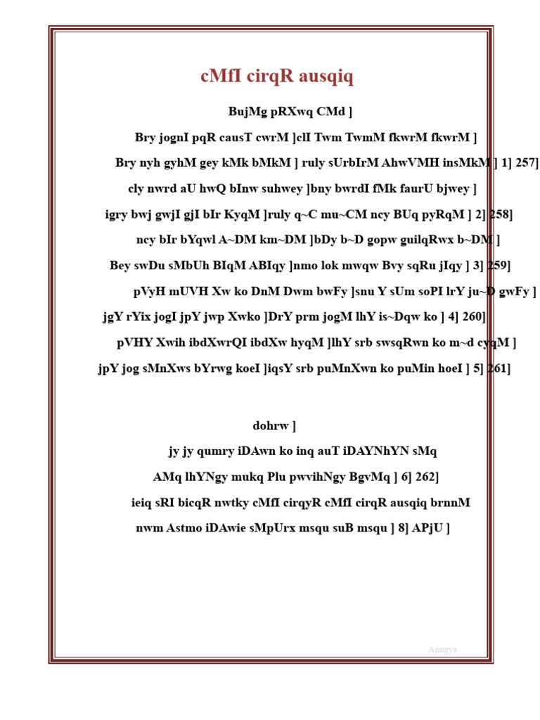 Chandi Charitra Ustat | PDF