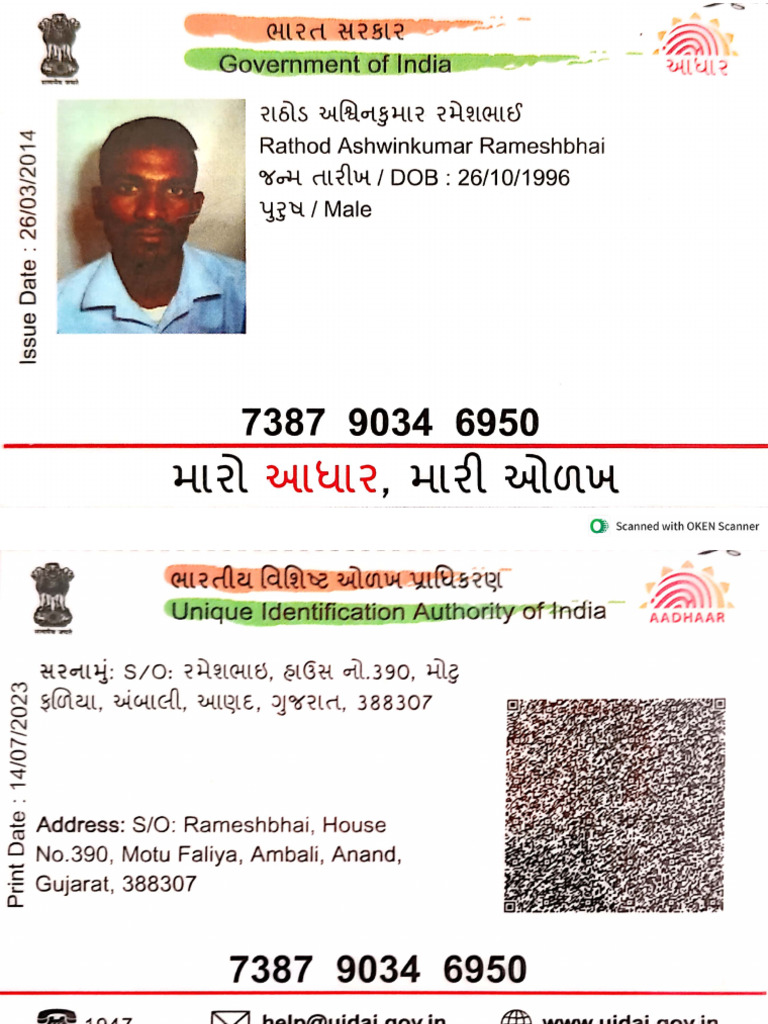 Ashwin Adhaar Card | PDF