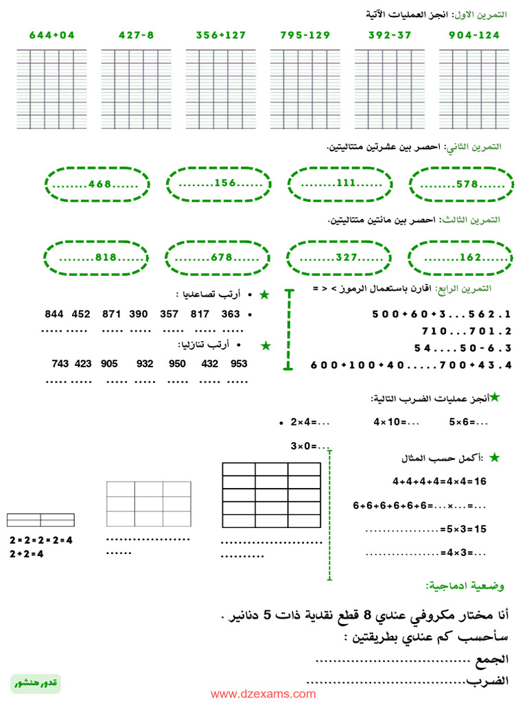 Dzexams 3ap Mathematiques 137121 | PDF