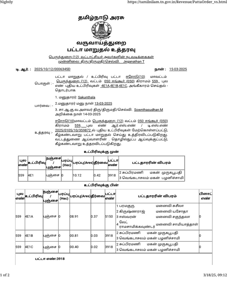 Sagunthala | PDF