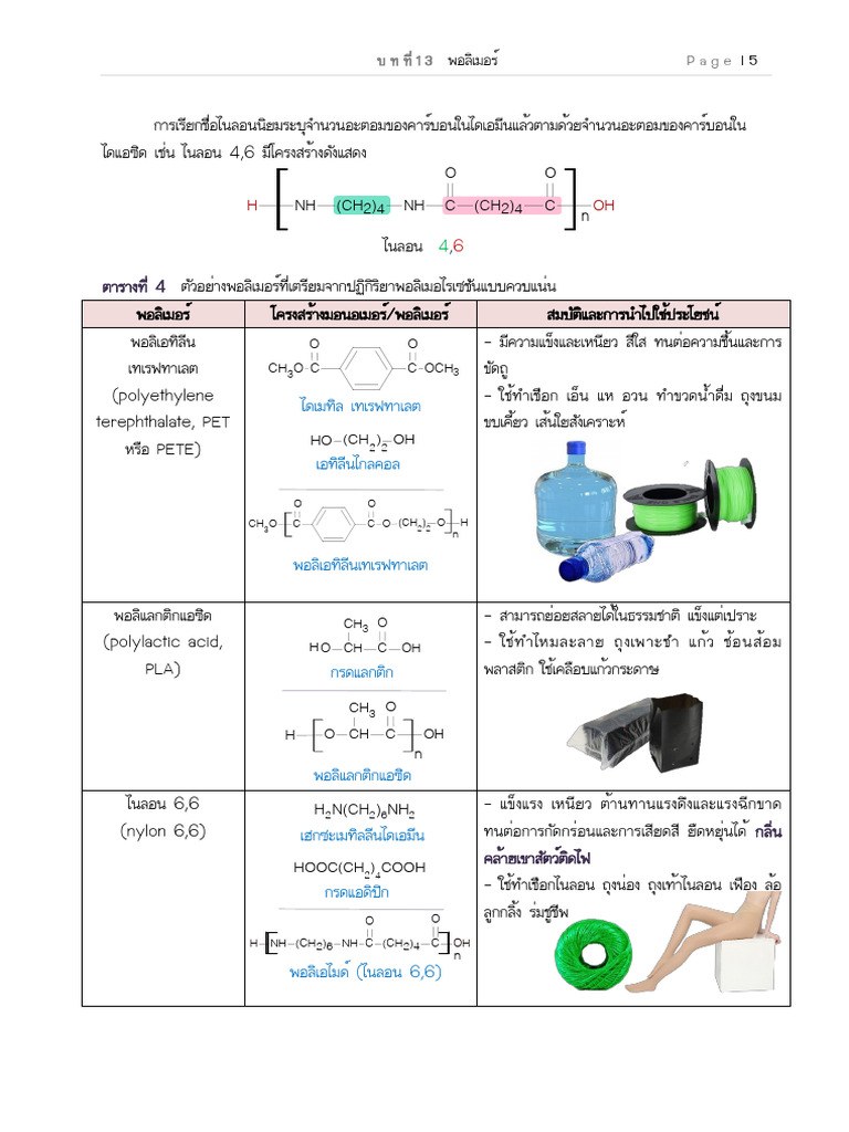 vt59.2708-21542334934 2448668395518559 3979591776665389379 n.pdfเอกสาร ...
