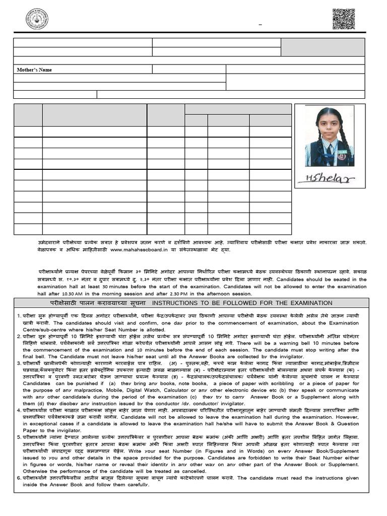 SSC Admit Card | PDF