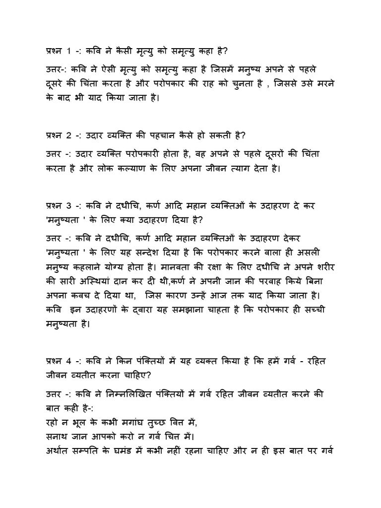 Manushyata 1 | PDF