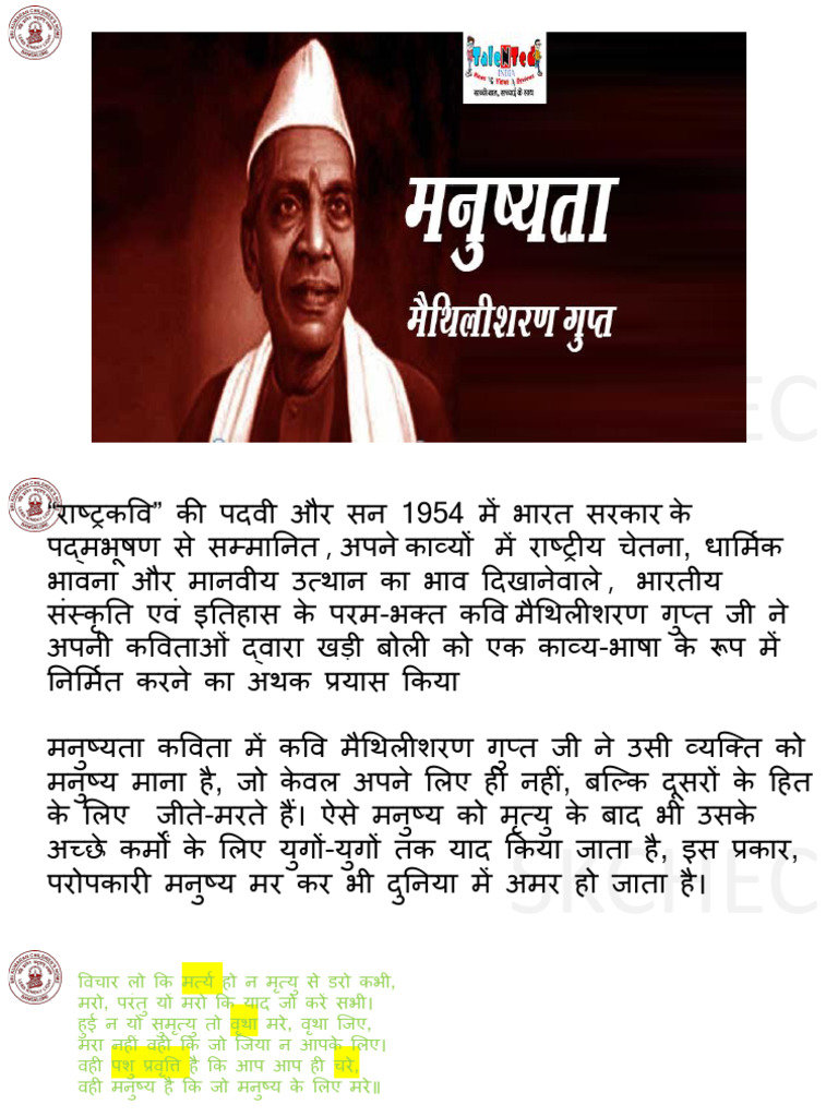 Manushyata 2 | PDF
