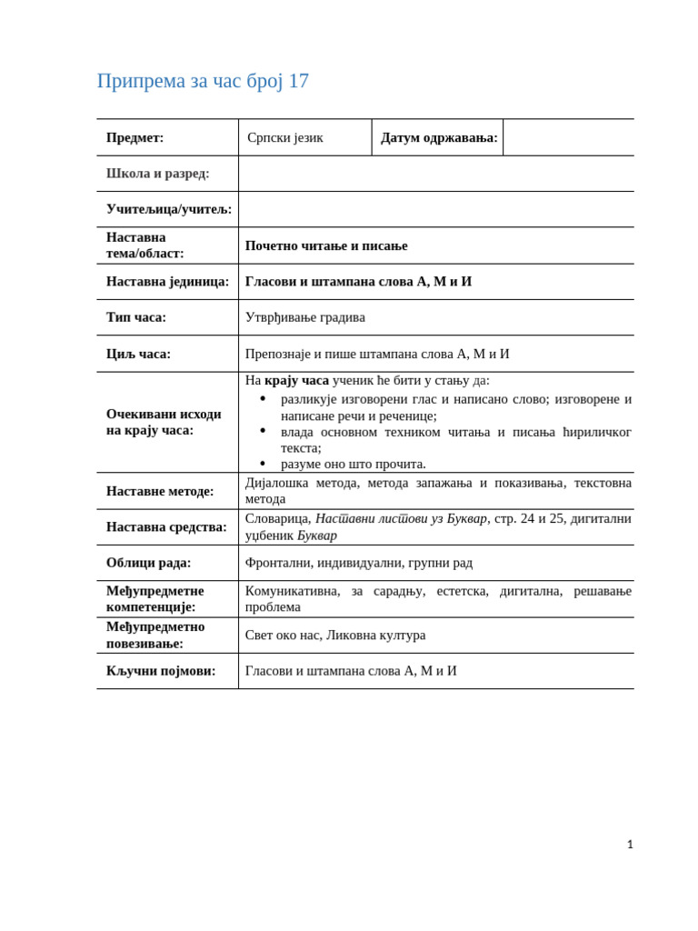 Srpski 1 NL 17 Glasovi I Stampana Slova A M I I Utvrdjivanje | PDF