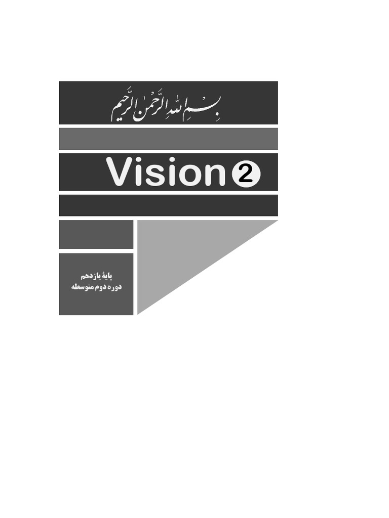 Vision: English For Schools | PDF