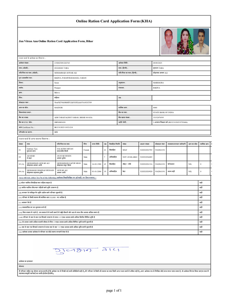 Jan Vitran Ann Online Ration Card Application Form, Bihar | PDF