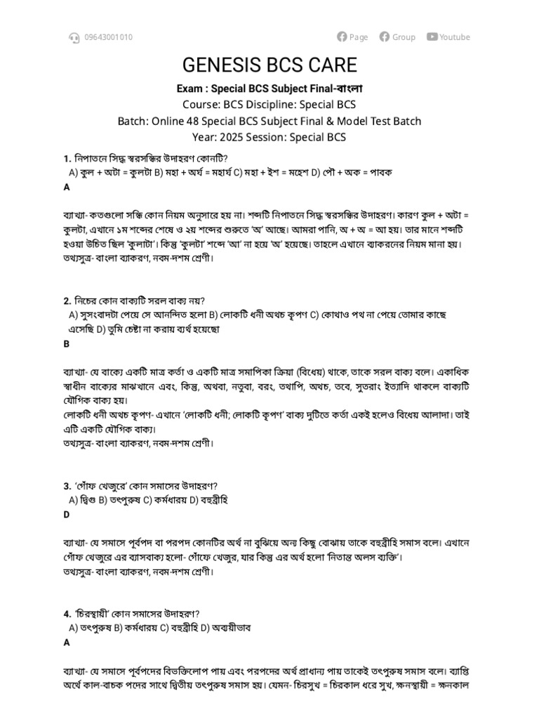 Bangla Bcs | PDF