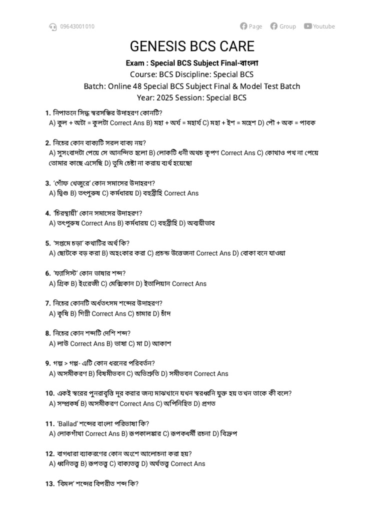 Genesis BCS Care | PDF