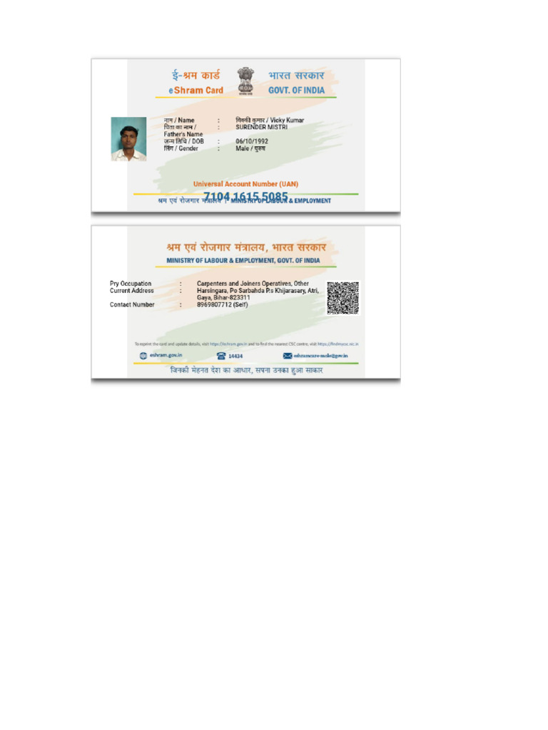 Uan Card | PDF