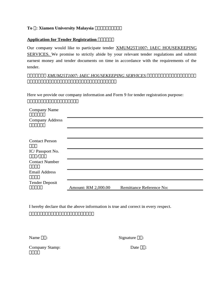 Tender Registration Application | PDF