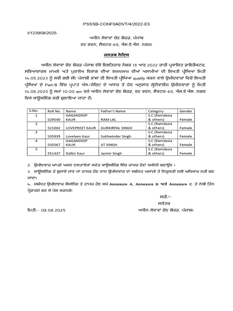 Public Notice 11.08.2025 | PDF