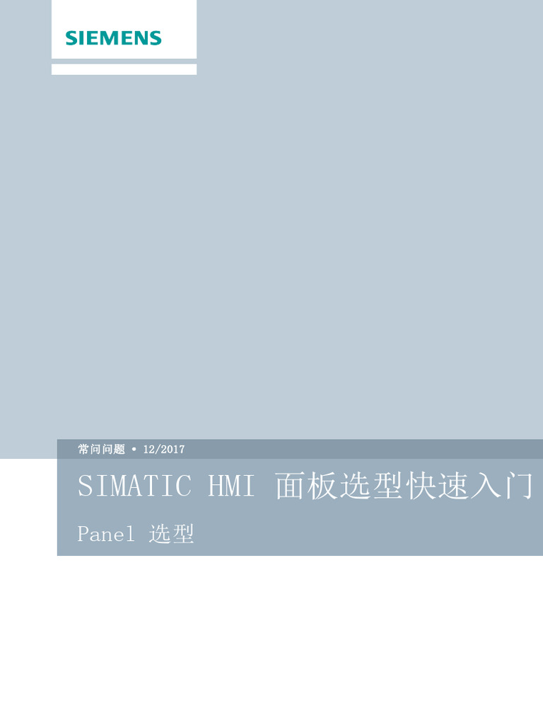Si Matic Panel Selection Getting Started | PDF