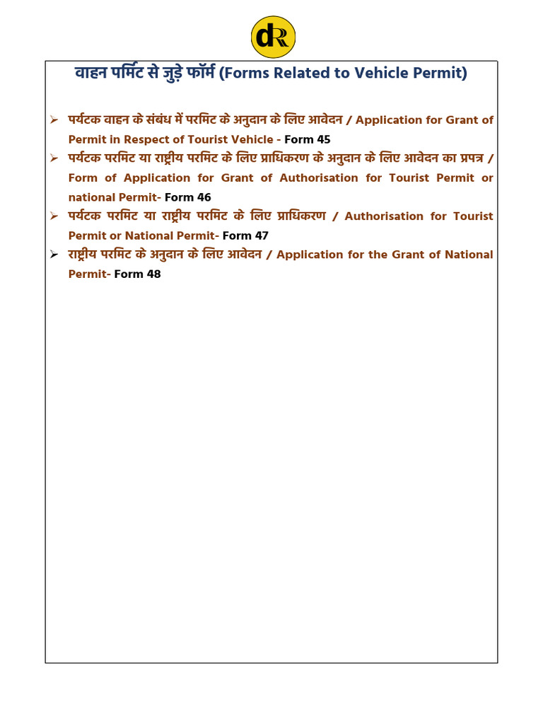 वाहन प मट से जुड़े फॉम (Forms Related to Vehicle Permit) : Form 45 | PDF