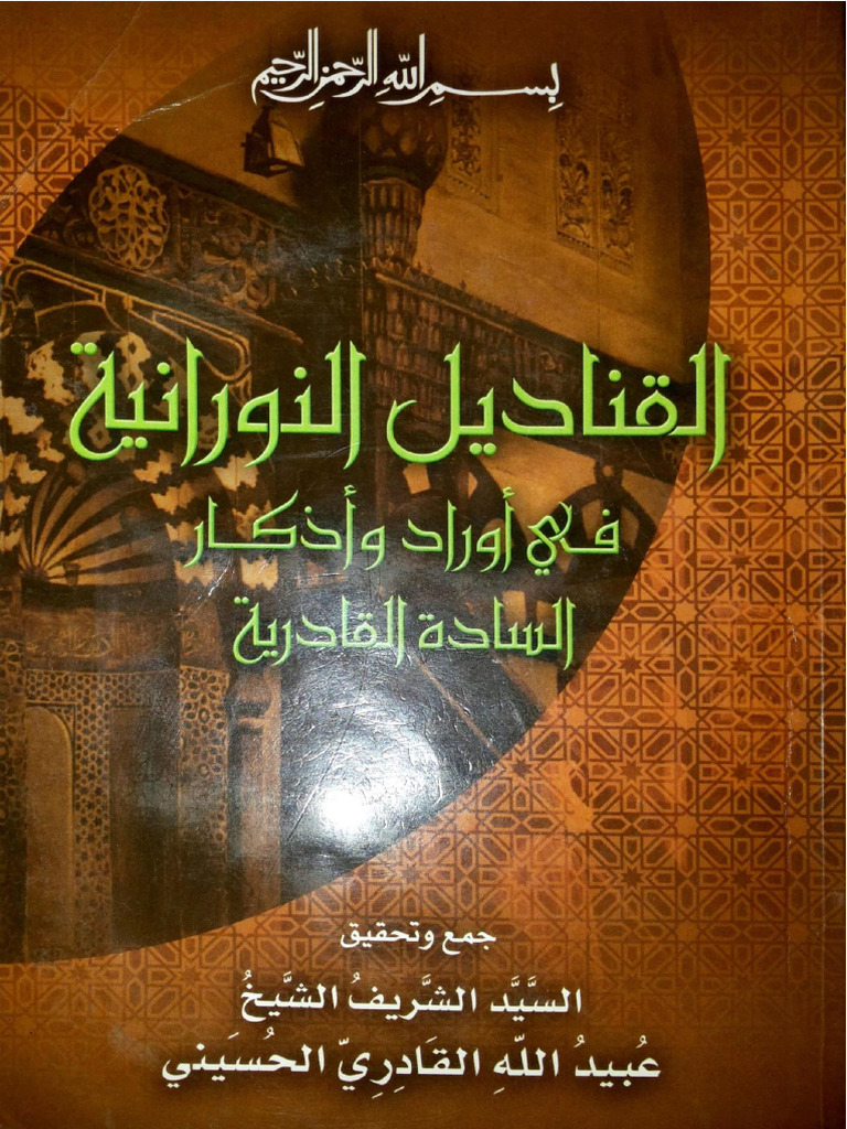 Knadeel | PDF