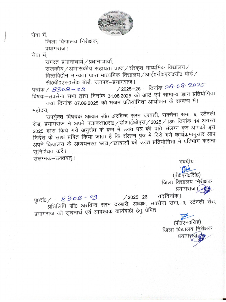 Saksena Maha Sabha | PDF