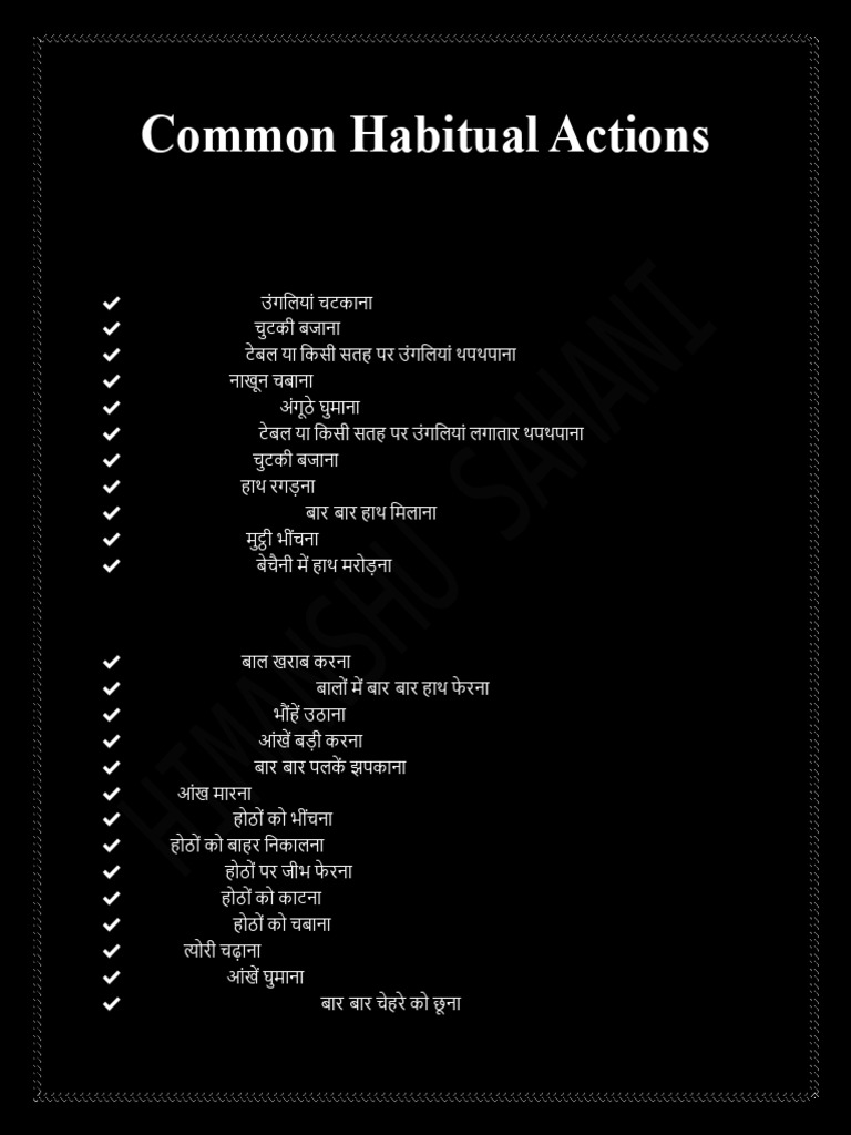 Common Habitual Actions | PDF