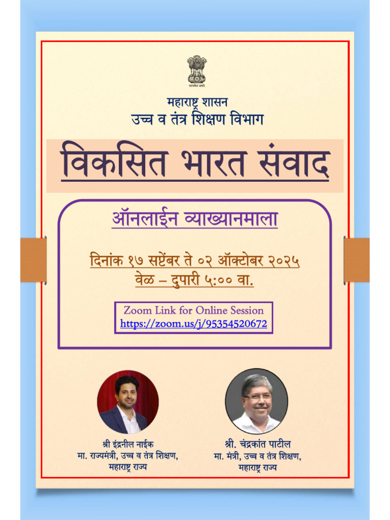Vikasit Bharat Sanvad - Revised | PDF