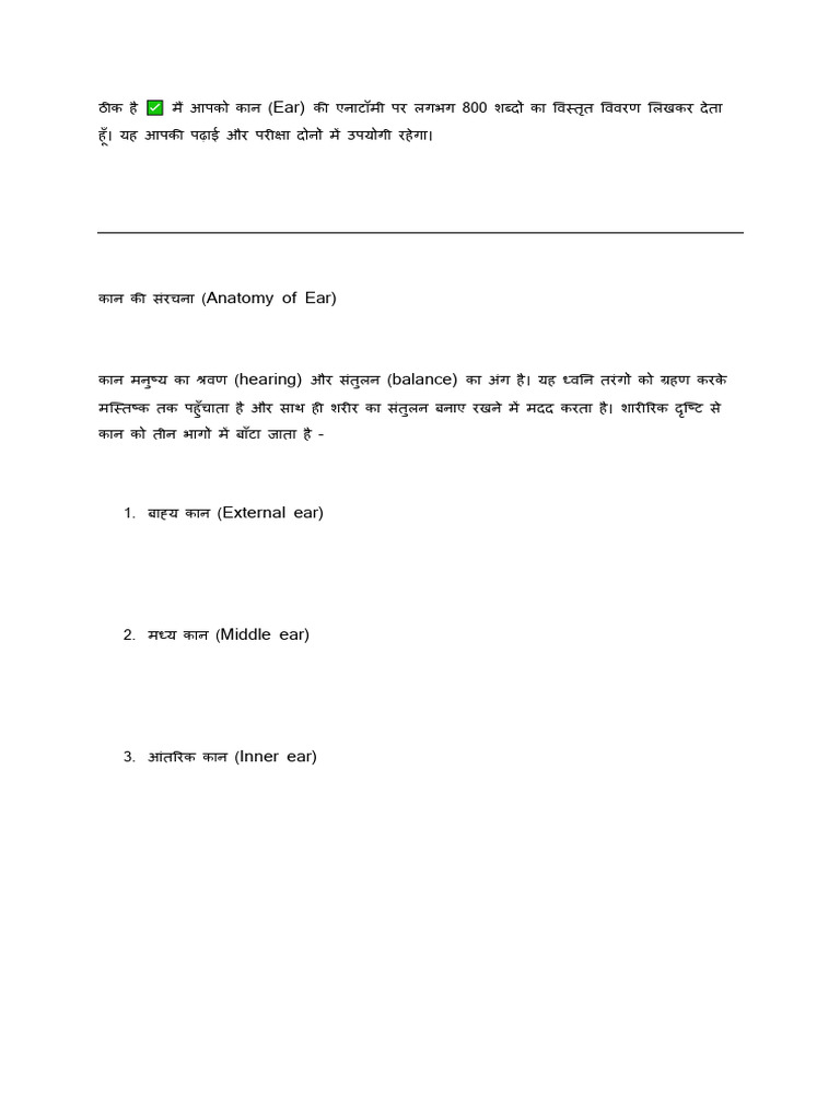 Ear | PDF