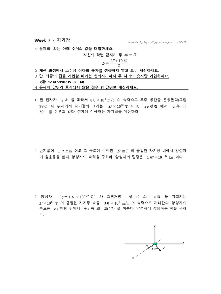 2025 Semester2 Physics2 Question Week7 | PDF