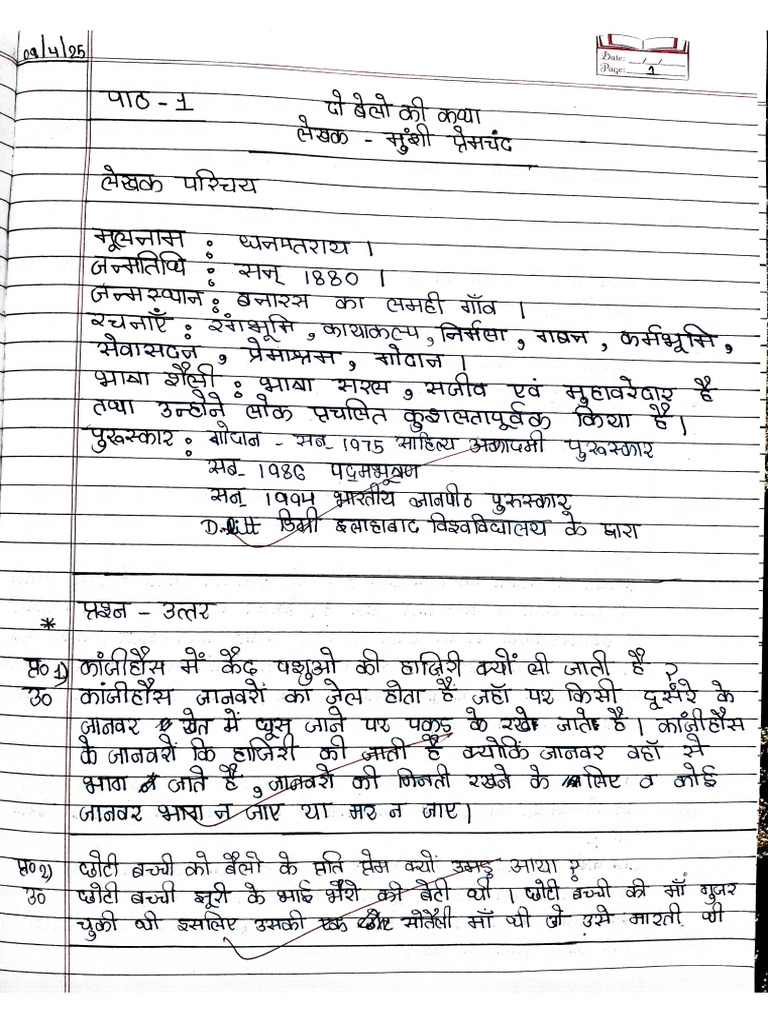 Chapter 1 Hindi Class IX | PDF