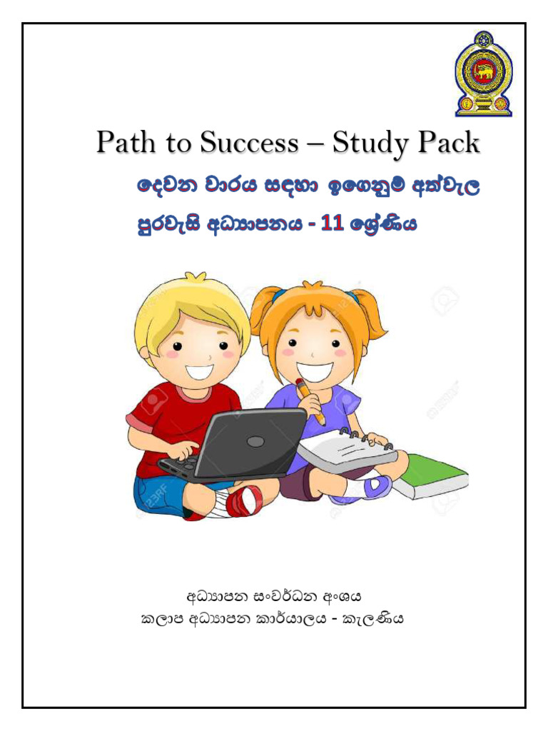 Grade 11 Civic Education Path To Success - Study Pack 2 | PDF